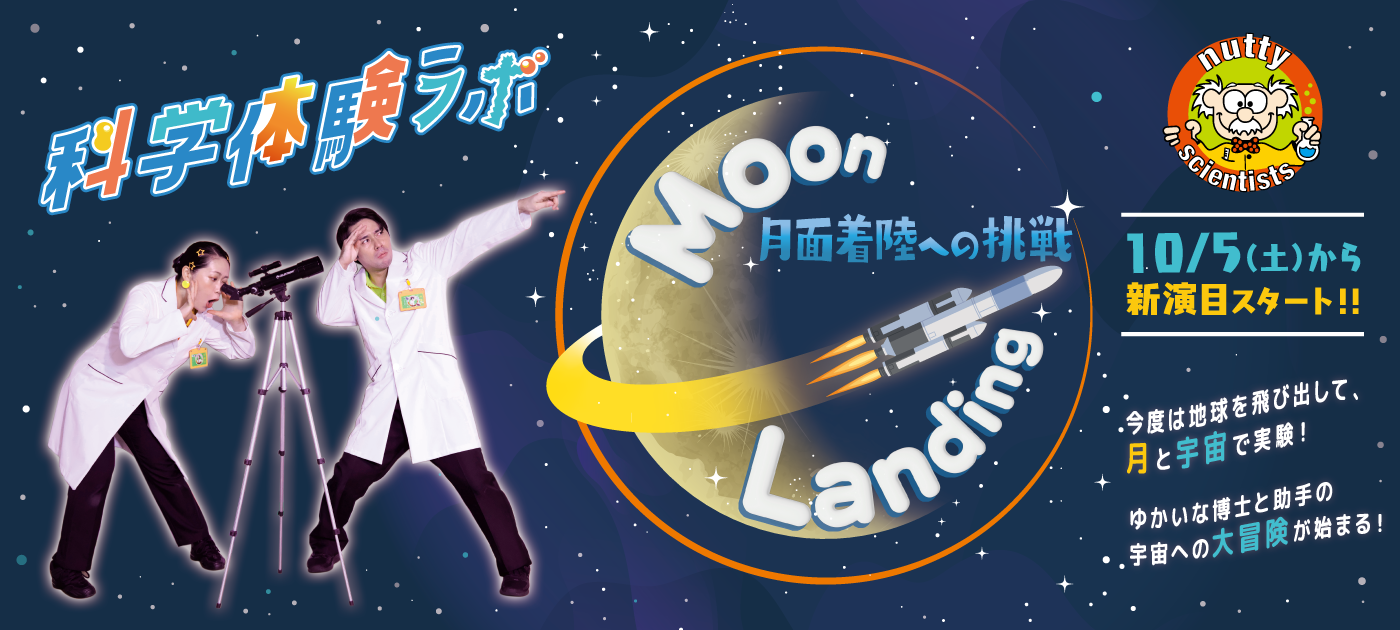 IMAGINUS｜未来をつくる杉並サイエンスラボ